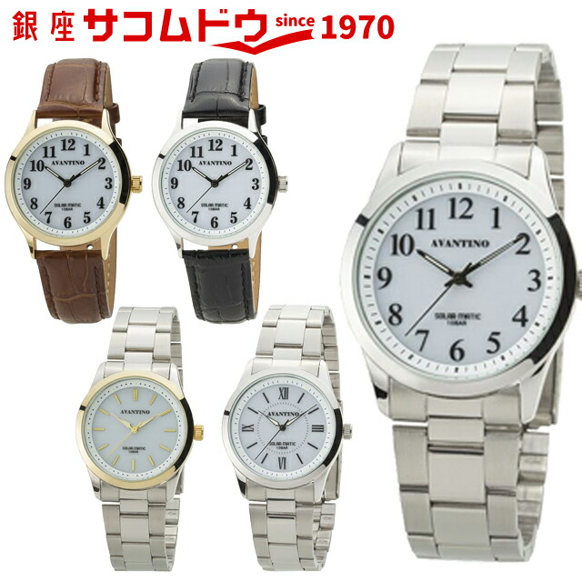 【楽天市場】【最大2000円OFFクーポン11日(水)01:59迄】メンズ ソーラーウォッチ 腕時計 AVANTINO アヴァンティーノ ...