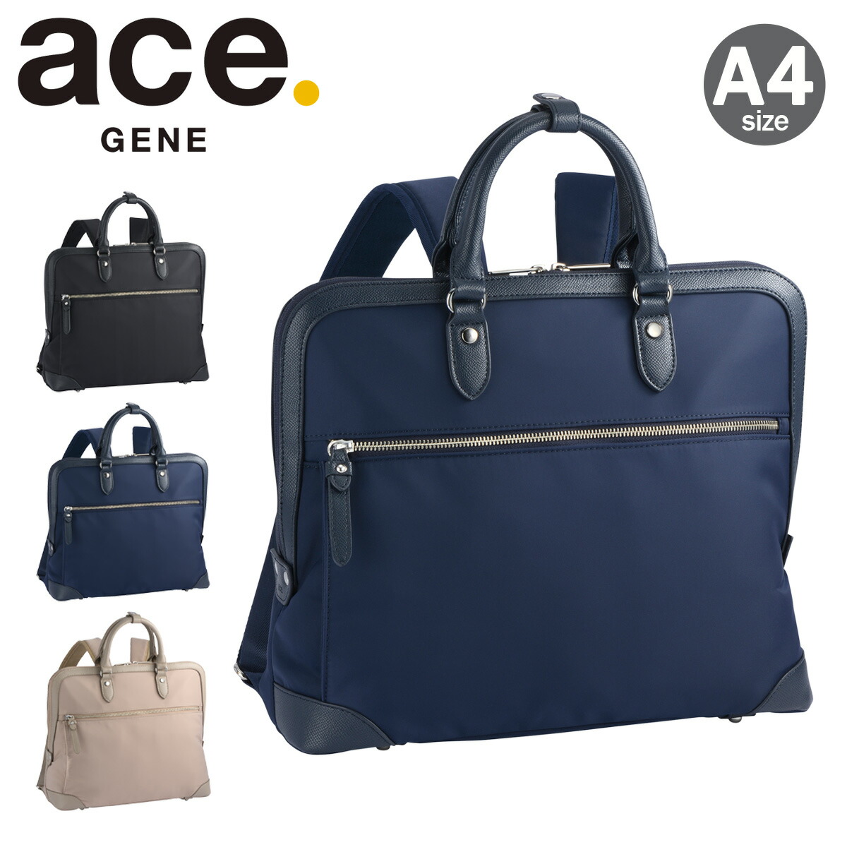 【楽天市場】【SALE】エースジーン ビジネスバッグ A4 エルビーサック2 レディース 17301 ace.GENE 2WAY リュック ブリーフバッグ ビジネスリュック 撥水 抗菌 ...