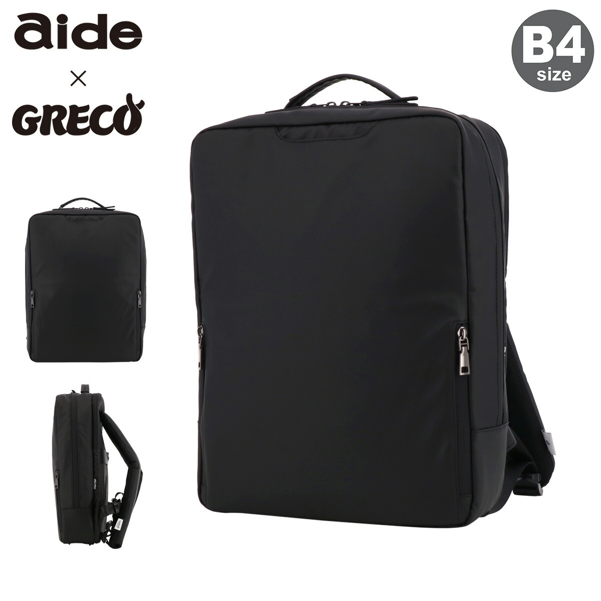 【楽天市場】アイド リュック グレコ スクエアリュック B4 メンズ AIGR-03 aide Square Rucksack-M ビジネス ...