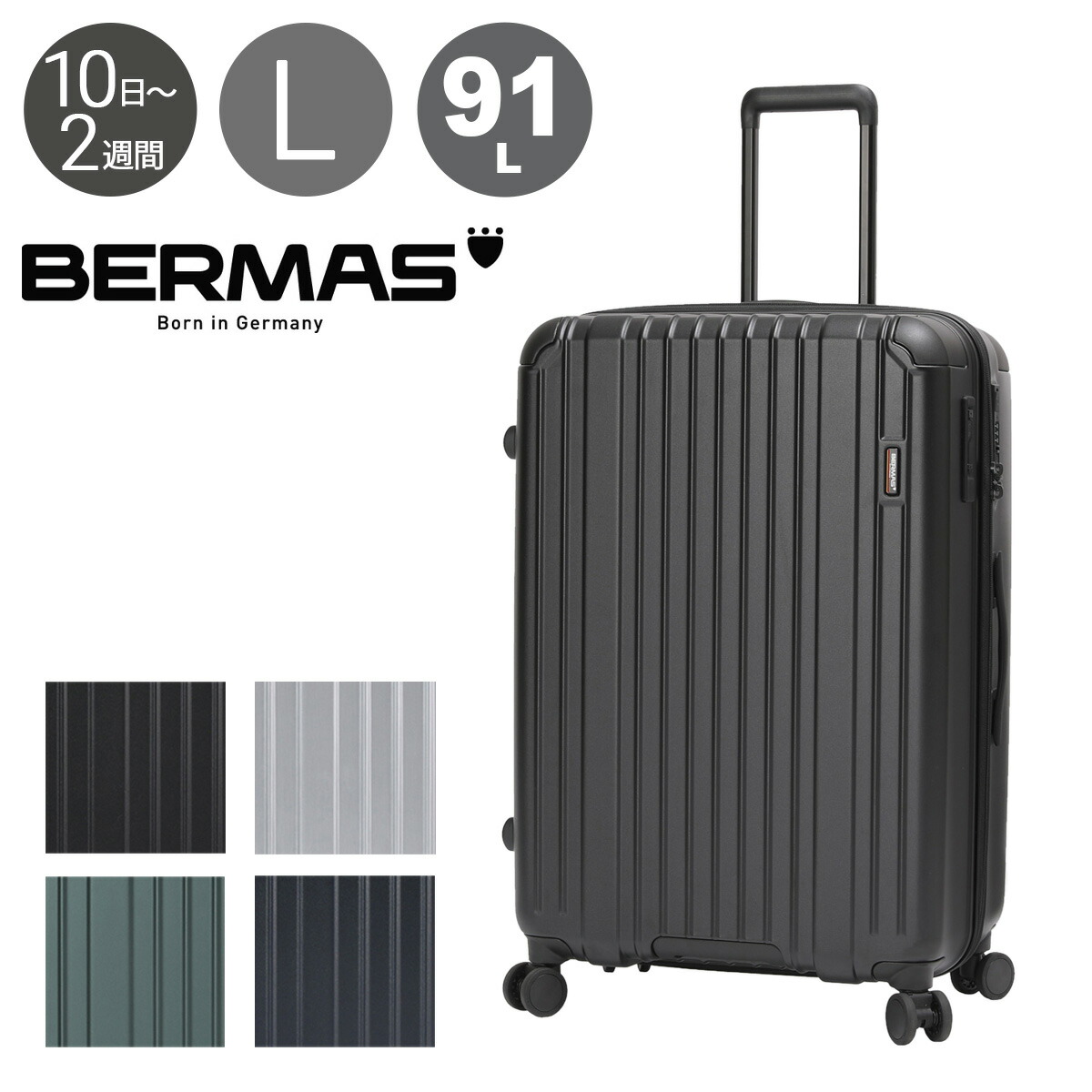 【楽天市場】バーマス スーツケース ヘリテージII 91L 68cm 60532 BERMAS キャリーケース ハードキャリー ビジネス ...