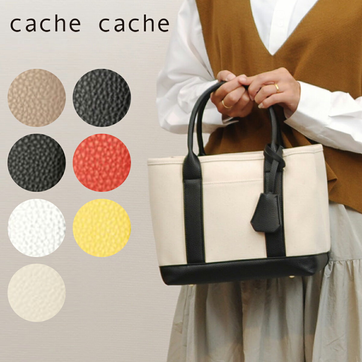 【楽天市場】カシュカシュ トートバッグ レディース 01-00-78390 cache cache 2WAY ショルダーバッグ キャンバス[即日発送]：サックスバー 財布バッグ専門店