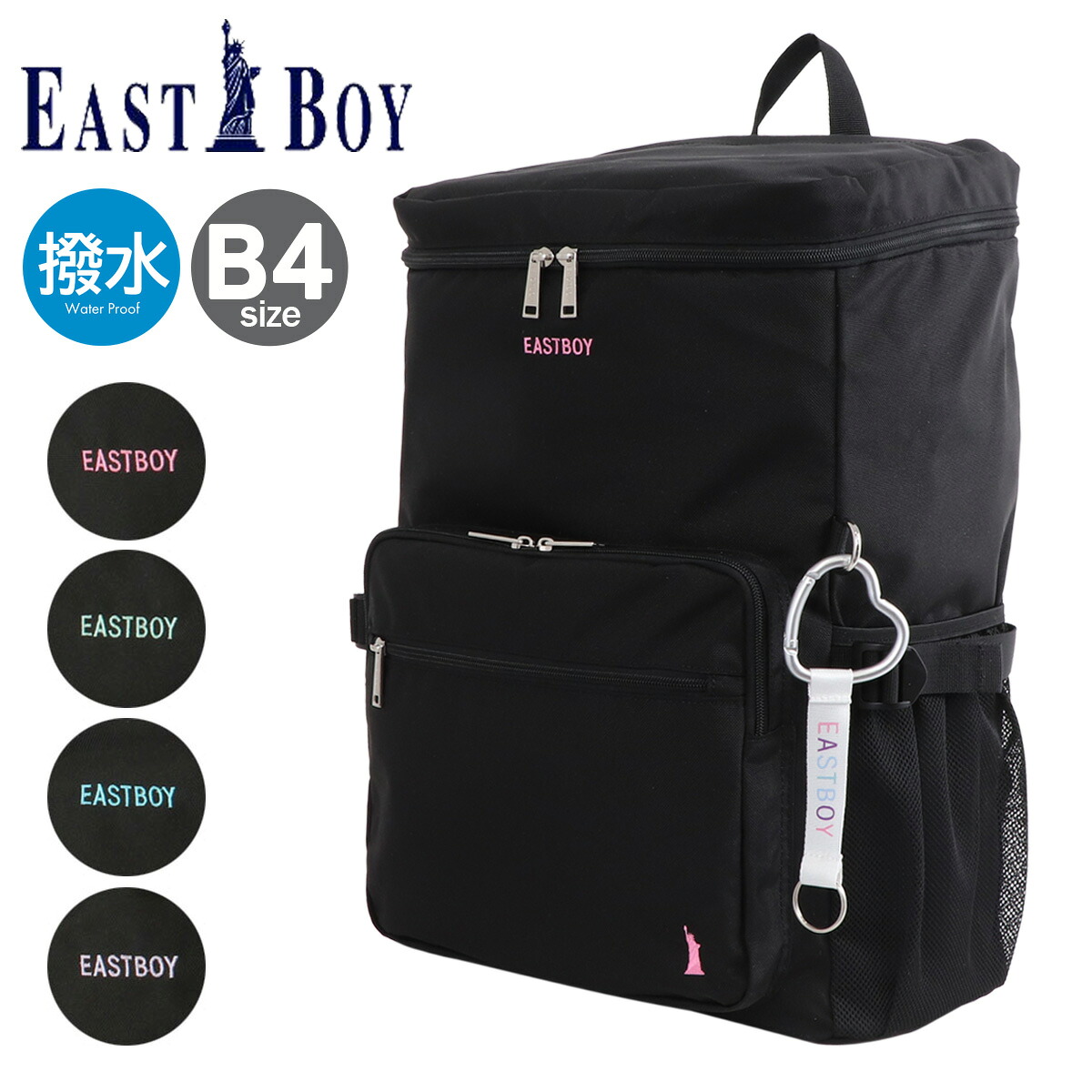 【楽天市場】イーストボーイ リュック 30L B4 プランタン レディース EBT14 EAST BOY スクエア リュックサック バックパック 撥水 通学 軽量 スクールリュック[PO10 ...