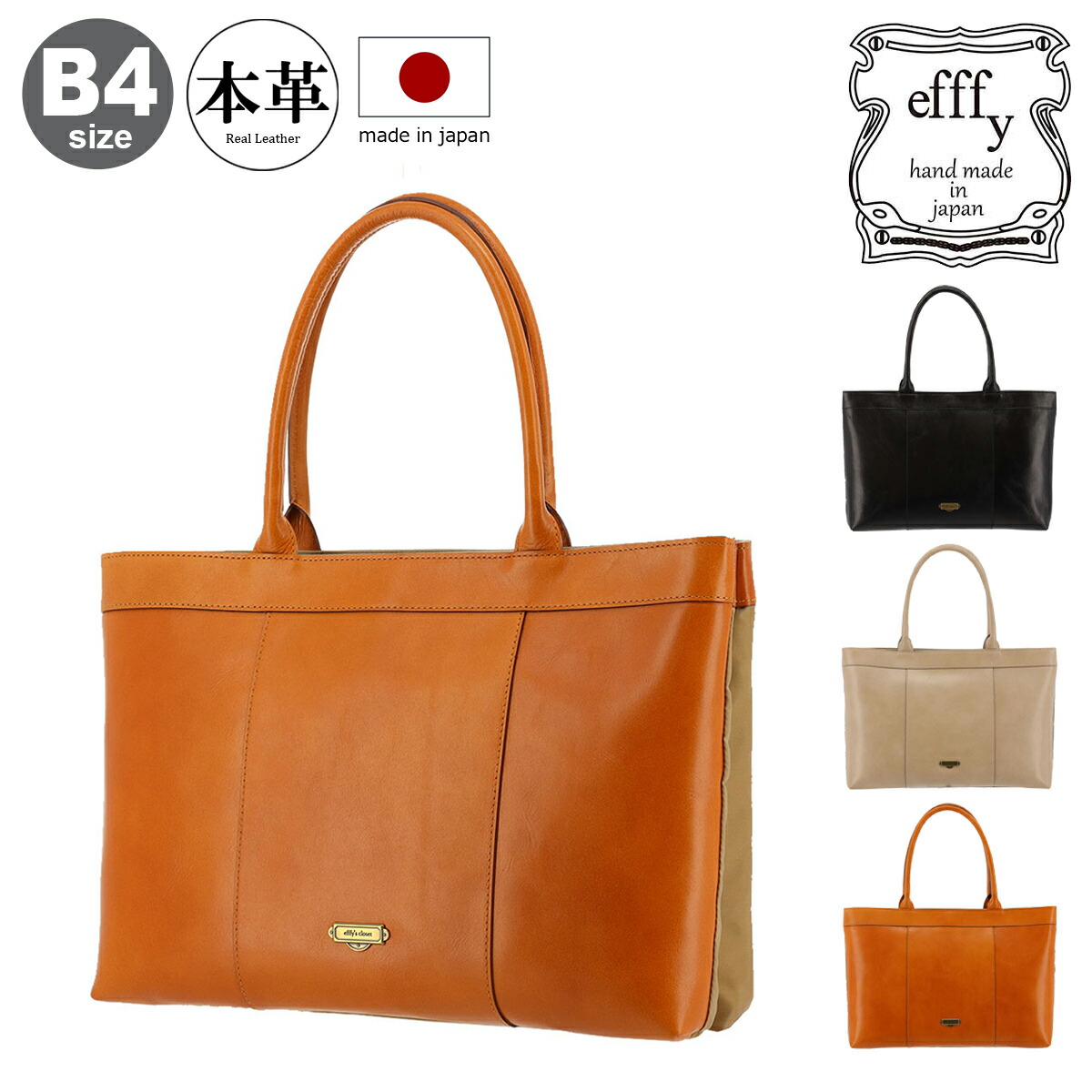 【楽天市場】【全品10倍★8/11(月)2時迄】トートバッグ B4 本革 日本製 レディース エフィーCEN2-013 efffy ...