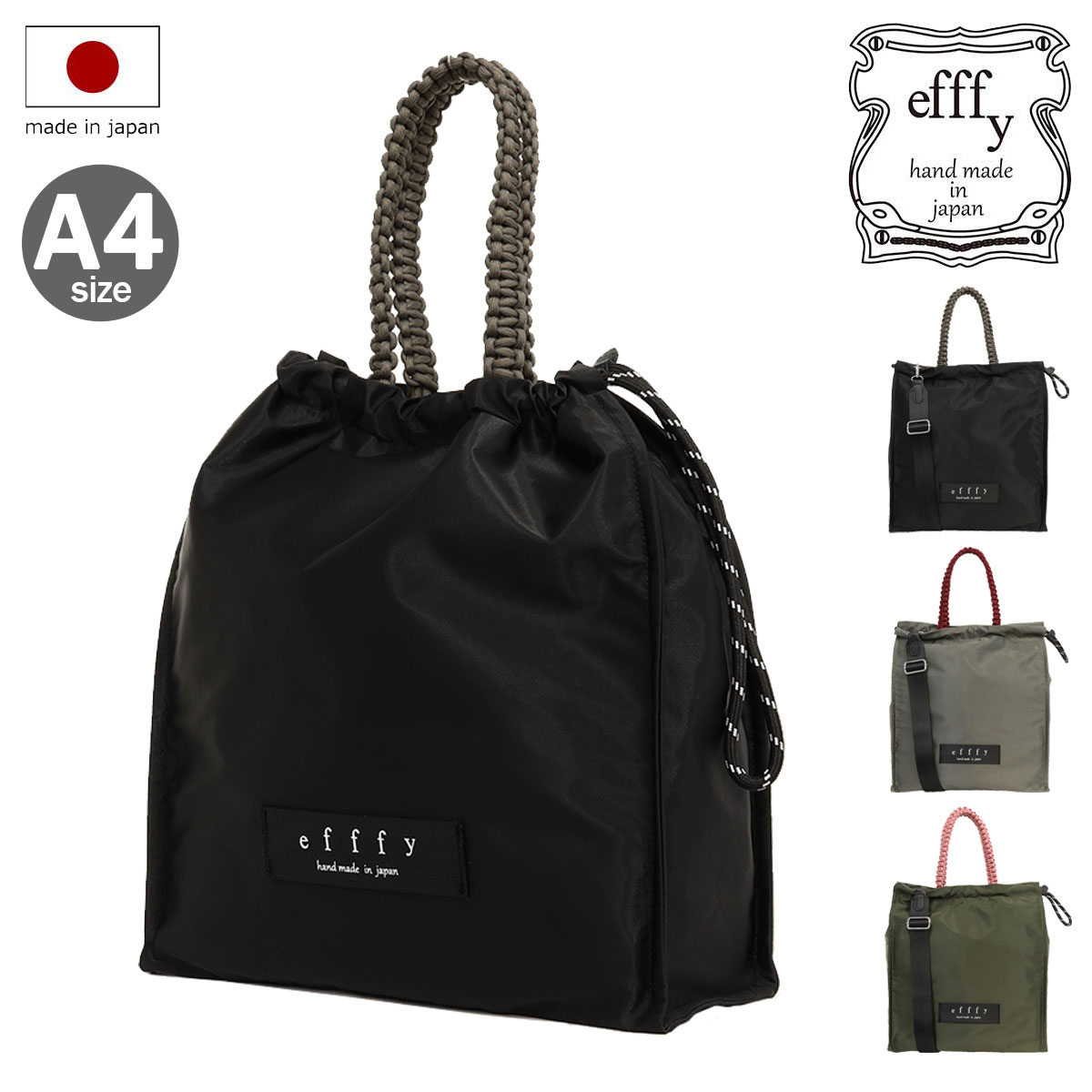 【楽天市場】トートバッグ A4 日本製 レディース エフィーHS5-013 efffy | 2WAY ショルダーバッグ ナイロン 巾着バッグ ...