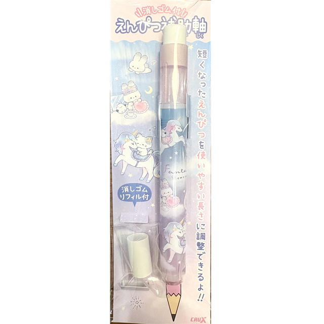 【楽天市場】鉛筆補助軸 ファンタジーショウタイム 新133770 クラックス 入学文具 子供 小学生 キャラクター 鉛筆 新入学準備 えんぴつ ...