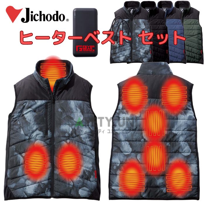 楽天市場】Z-DRAGON 電熱ベスト バッテリーセット FGA79010 FEVER GEAR