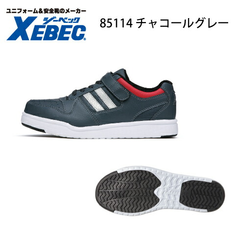 【楽天市場】セフティシューズ ジーベック Xebec 85114 安全靴 樹脂先芯 マジックテープ付 男女 安心デザイン：SAFETY UNI