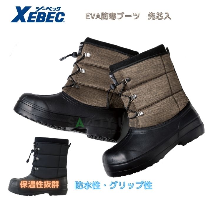 【楽天市場】防水防寒ブーツ ジーベック 85726 セラミック配合底 防水インナーソックス 超軽量 EVAソール 冬 反射材付 Xebec M L LL 3L 4L 24.5～29.0 樹脂先 ...