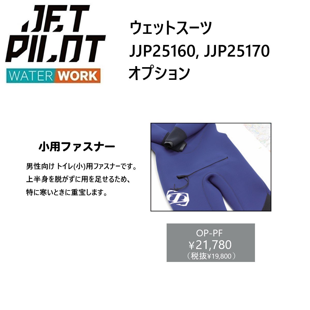 【楽天市場】JJP25160 JJP25170 オプション 小用ファスナー +21180円 OP-PF：サーガラ 楽天市場店