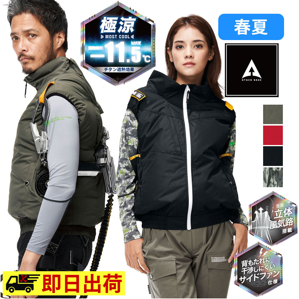 【楽天市場】【一部即納】09900 HUMMER 空調風神服 チタンベスト ATACKBASE アタックベース ハーネス仕様 春夏 仕事着 ...