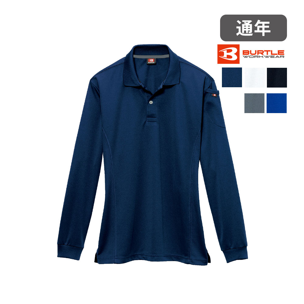 【楽天市場】長袖ポロシャツ 303 BURTLE バートル ストレッチ 吸汗速乾 消臭 オールシーズン 作業着 作業服：作業着netBR
