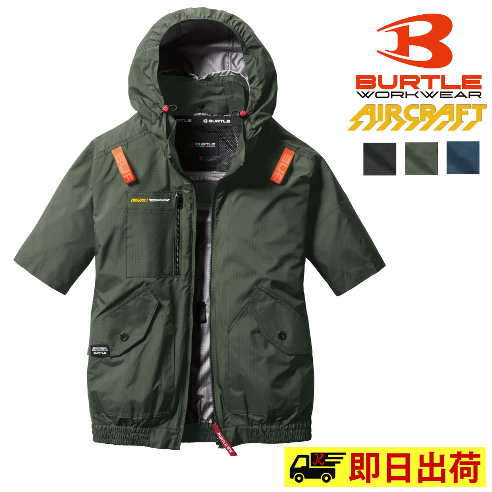 【楽天市場】【一部即納】AC2076 エアークラフト 半袖ブルゾン バートル BURTLE 空調作業服 熱中症対策 作業着 ハーネス対応 2025年モデル 新作 山 アウトドア 釣り ゴルフ ...