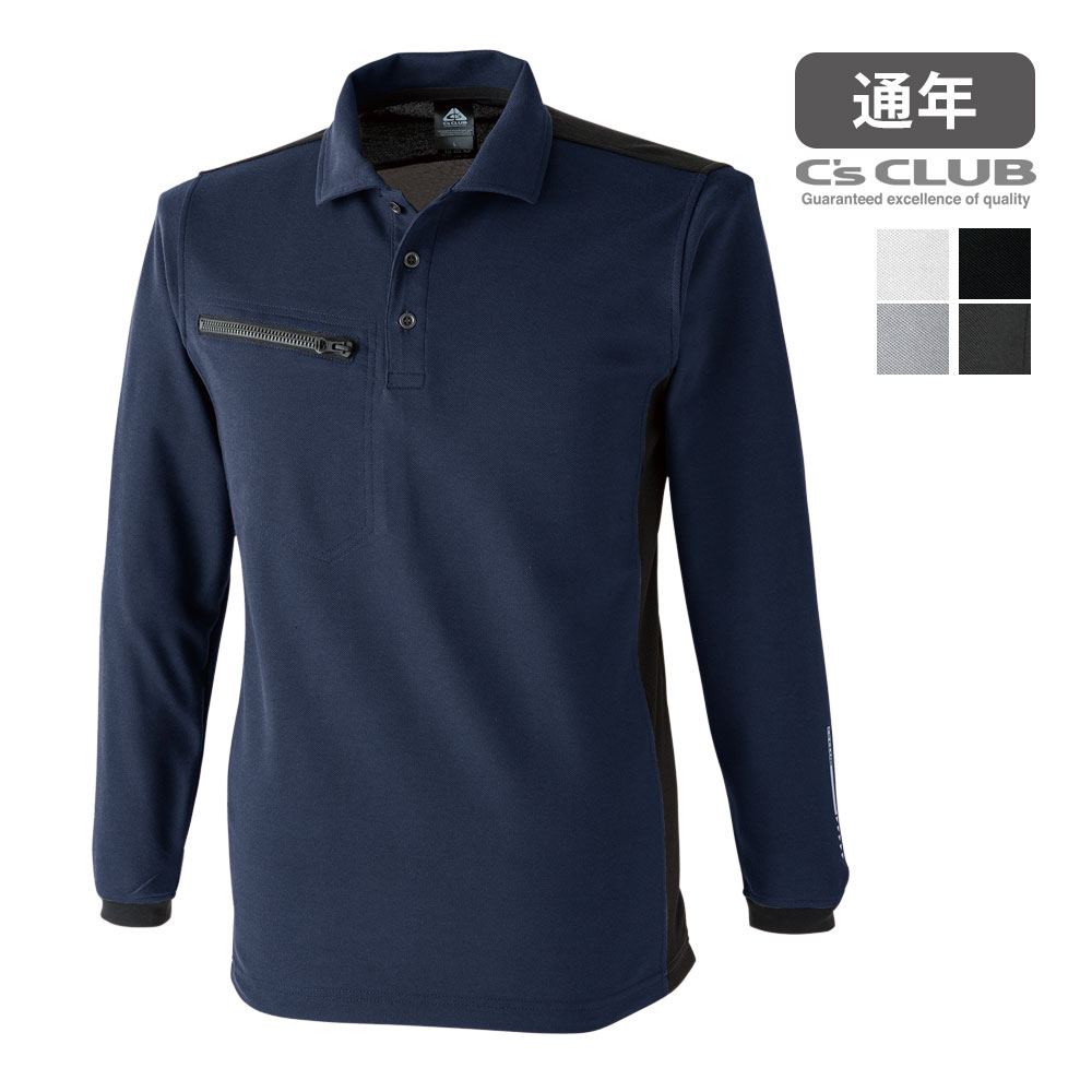 【楽天市場】リフレクション長袖ポロ 1710 中国産業 CUC 防汚 高視認 反射プリント ユニセックス トップス 作業服 作業着：作業着netBR