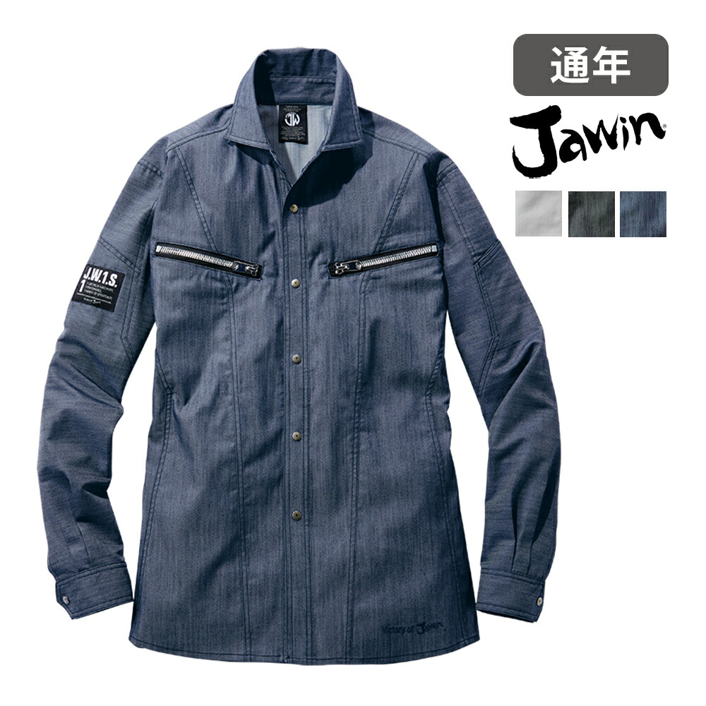 【楽天市場】ストレッチ長袖シャツ 57404 自重堂 Jawin 作業着 作業服 ストレッチ：作業着netBR