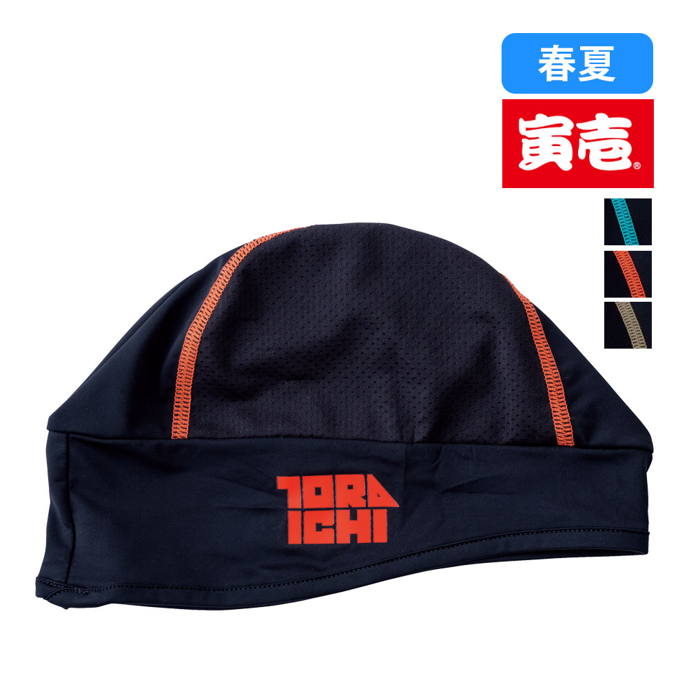 【楽天市場】7996-912 ヘルメットインナー 寅壱 TORA 春 夏 冷感 吸汗速乾 UVカット コンプレッション 帽子 作業着 作業服：作業着netBR