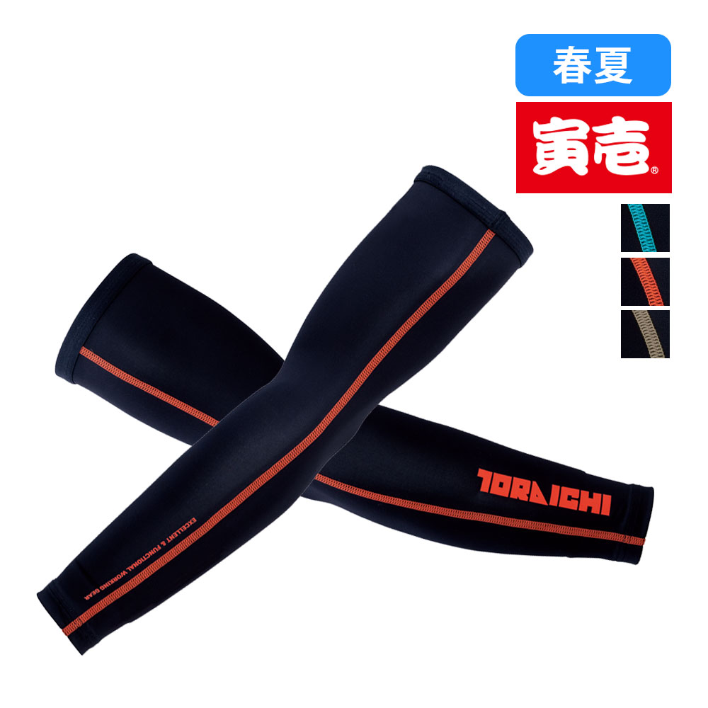 【楽天市場】7996-947 アームカバー 寅壱 TORA 春 夏 冷感 吸汗速乾 UVカット コンプレッション 腕カバー 作業着 作業服：作業着netBR
