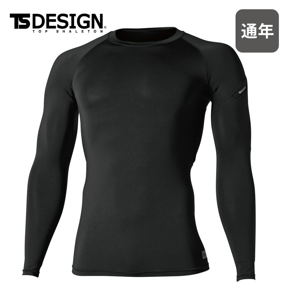 【楽天市場】81251 ES DEO メンズロングスリーブシャツ TS DESIGN 吸汗速乾 帯電防止 JIST8118 メッシュ UVカット 消臭 インナー コンプレッション 長袖 作業着 ...
