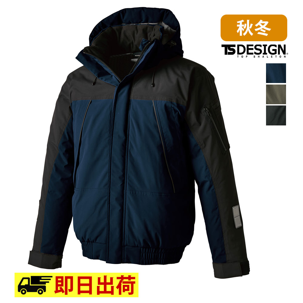 【楽天市場】【一部即納】1926 リフレクティブファイバーダウンジャケット TS TS DESIGN 軽量 ストレッチ 防風性 反射機能 撥水 保温性 作業着 作業服：作業着netBR
