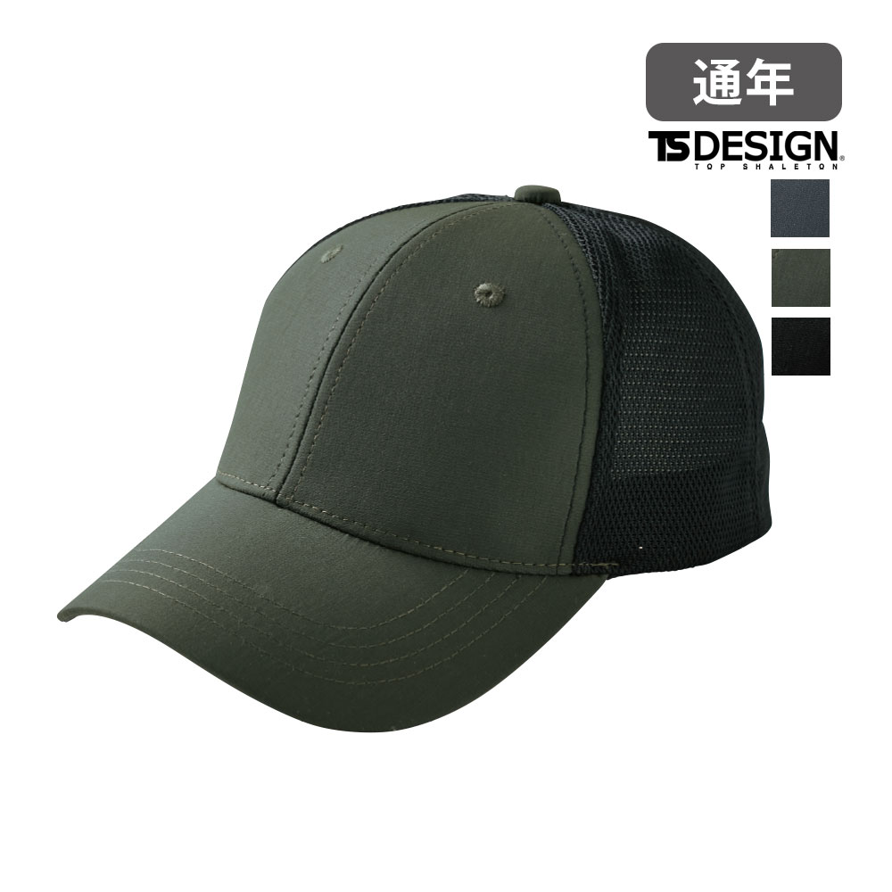 【楽天市場】84929 TS DELTA メッシュキャップ TS DESIGN 帽子 キャップ メッシュ 作業着 作業服：作業着netBR