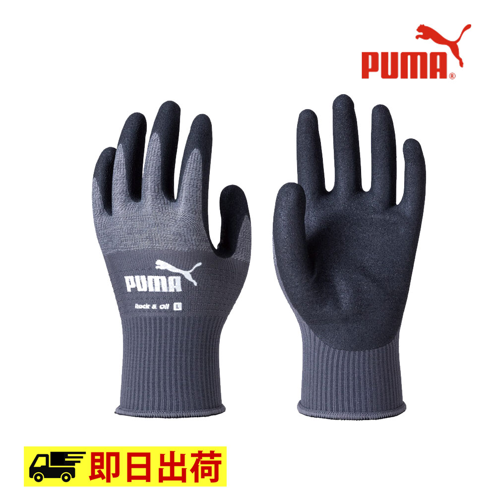 【楽天市場】【即納】PG-1500 ロック＆オイル Rock & Oil プーマ PUMA 背抜き ニトリルゴム 特殊 手袋 作業着 作業服：作業着netBR