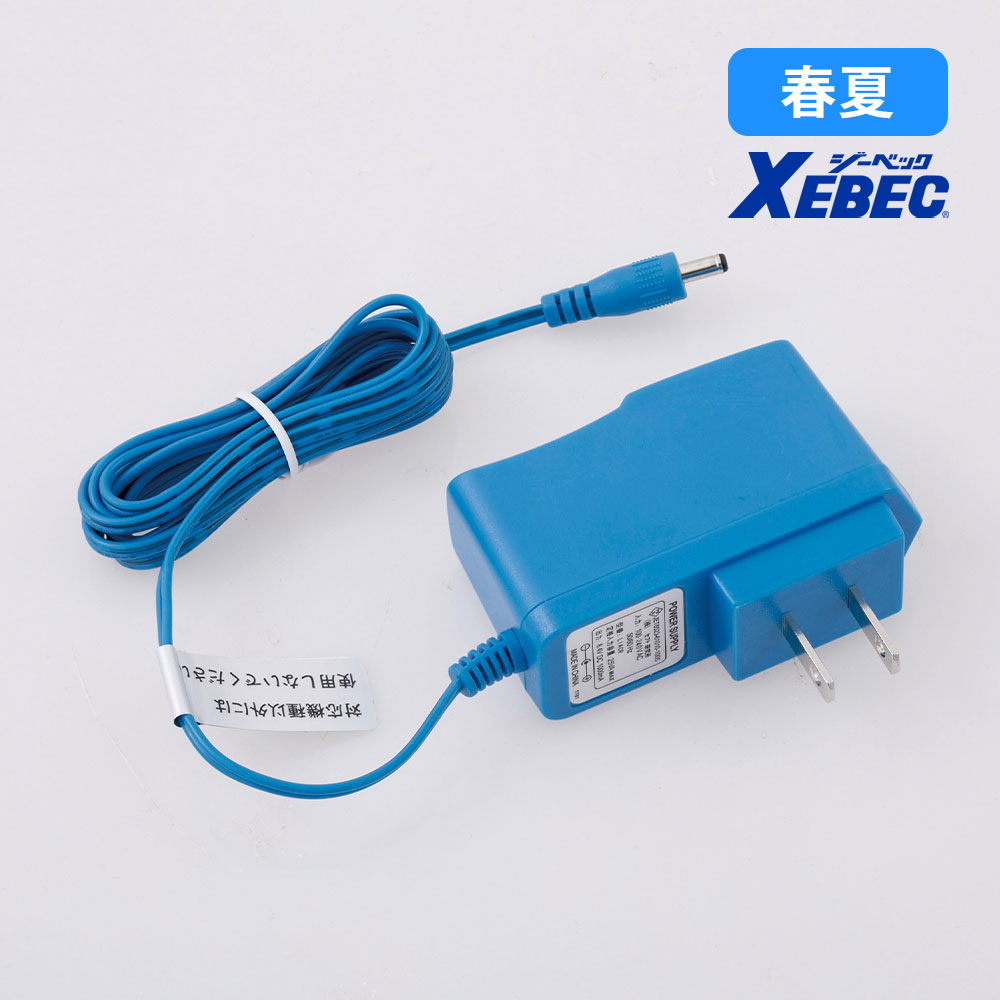 【楽天市場】空調服 急速AC充電アダプター7.2V専用 liacr XEBEC ジーベック 空調作業服 熱中症対策：作業着netBR