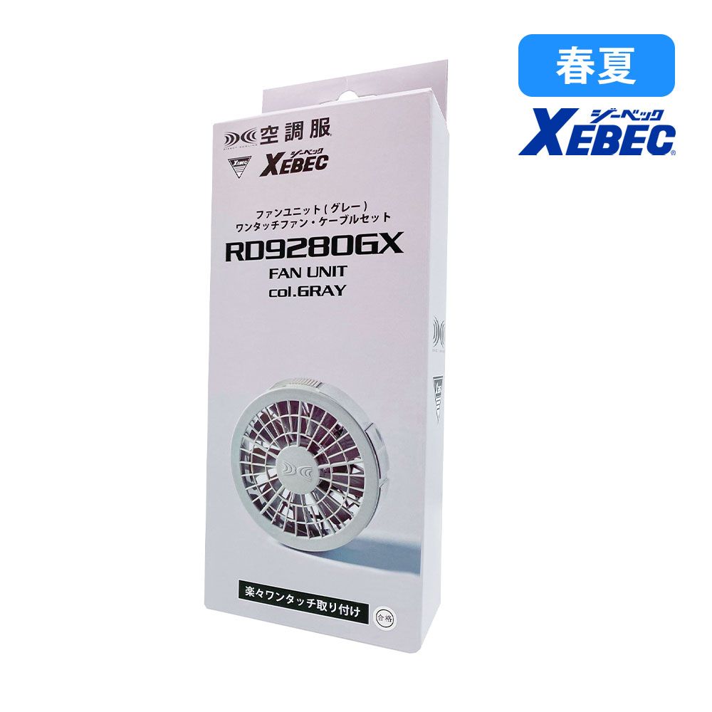 【楽天市場】空調服 ワンタッチファン ケーブルセット7.2V(グレー) rd9280gx XEBEC ジーベック 空調作業服 熱中症対策：作業着netBR