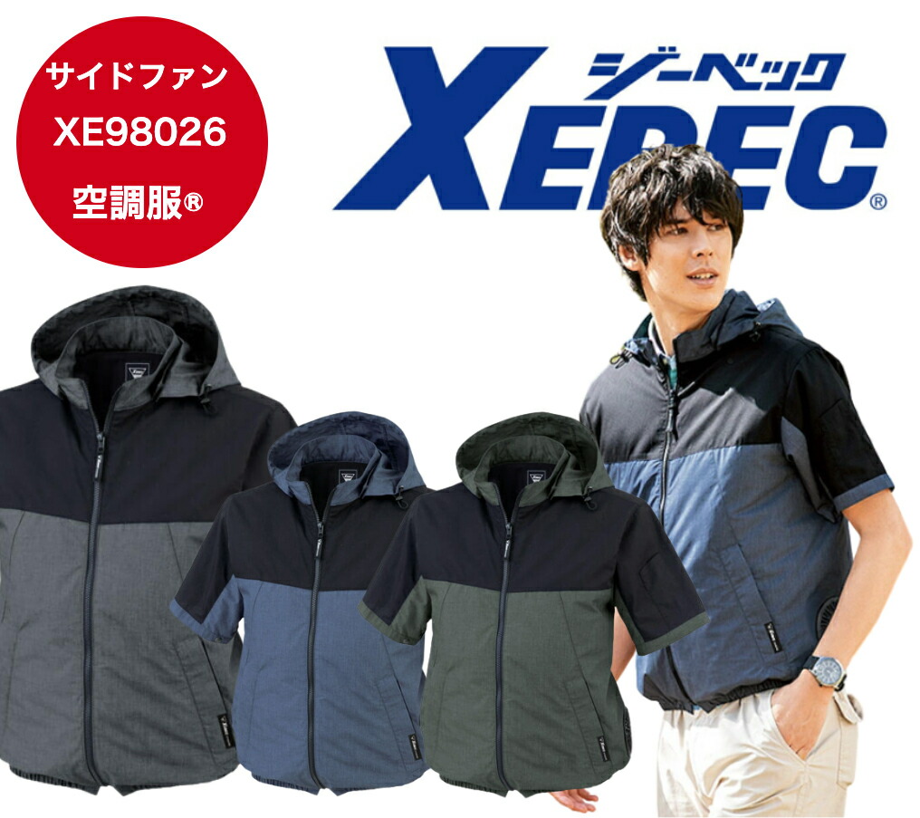 【楽天市場】空調服(R) XE98026 XEBEC ジーベック 作業着 ベスト服のみ 作業服 ユニフォームシンプル：作業着本舗 楽天市場店