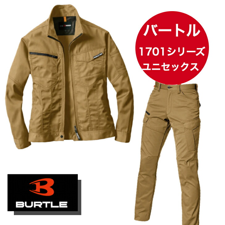 【楽天市場】1701 1702 ジャケット カーゴパンツ 作業服 バートル BURTLE 作業着 秋冬 製品制電 JIS規格 上下セット かっこいい ユニセックス スリム 細身：作業着本舗 楽天市場店