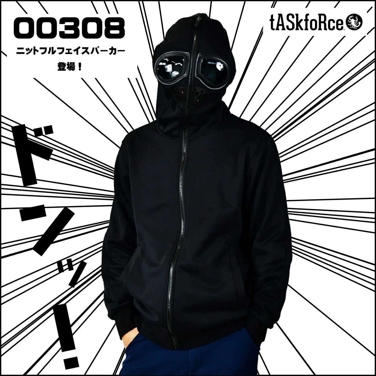 【楽天市場】00308 tASkfoRce(R) 大川被服 ニットフルフェイスパーカー 防寒着 2024年新商品 タスクフォース：作業着本舗 楽天市場店