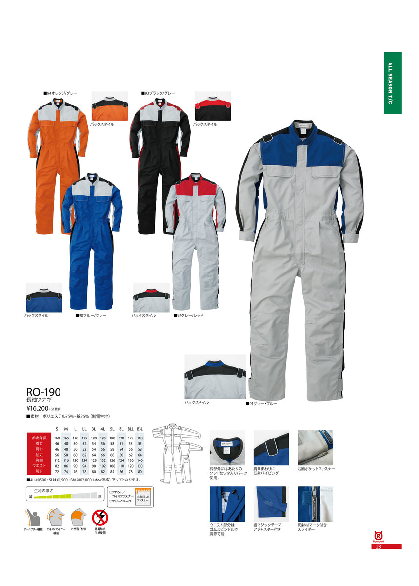 楽天市場】MOTORFARM Tread Pattern つなぎ : モーターファーム