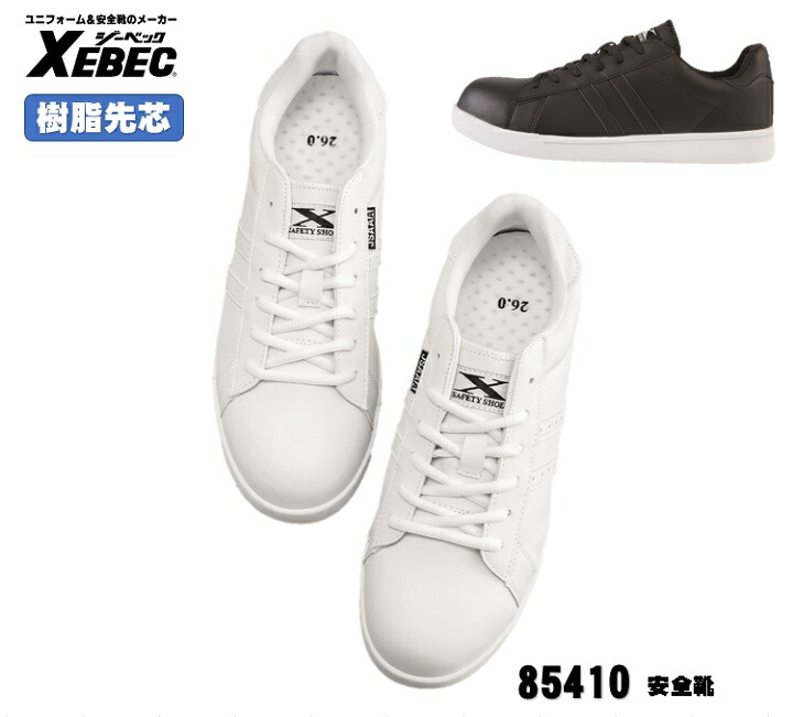 【楽天市場】[ 85410 安全靴 ] ジーベック XEBEC セーフティ 安全靴 JSAA規格認定品 樹脂先芯 抗菌・防臭中底 衝撃吸収 耐油性ゴム底 男女兼用：作業服navi 楽天市場店