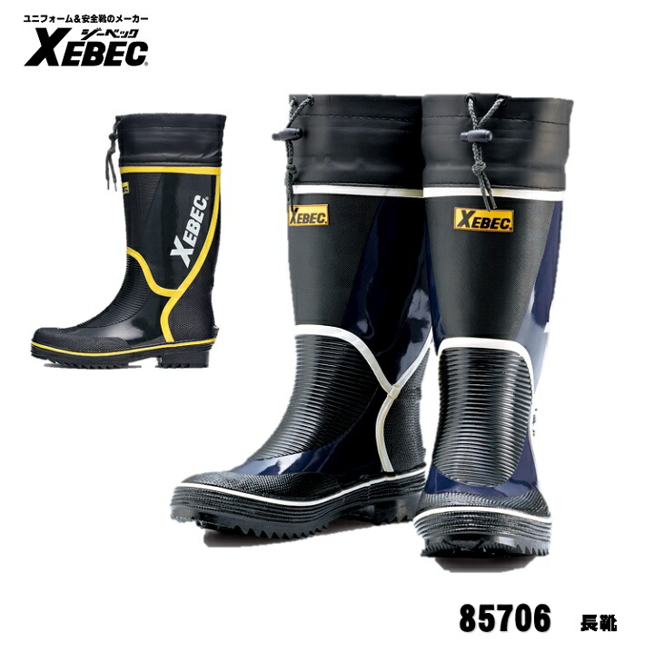 【楽天市場】[ 85706 長靴 ] ジーベック XEBEC 長靴 ラバー 防水 先芯なし SS～4L 履き口カバーネイビー チャコールグレー メリヤス 抗菌防臭中底 吸汗裏布：作業服navi ...