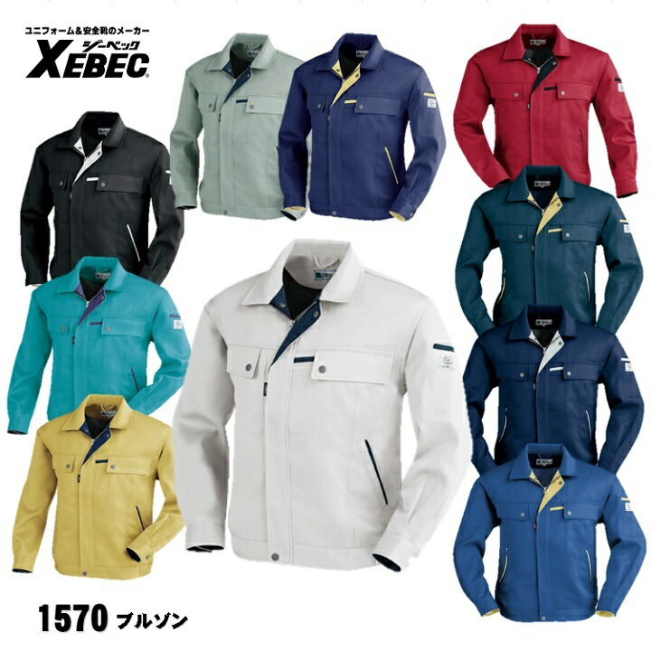 【楽天市場】【 1570 ブルゾン 】 ジーベック XEBEC M～5L バックツイル 裏綿素材 帯電防止 リサイクル素材 XEBEC 10色展開エコウェア 再生ポリエステル ノーフォーク ...