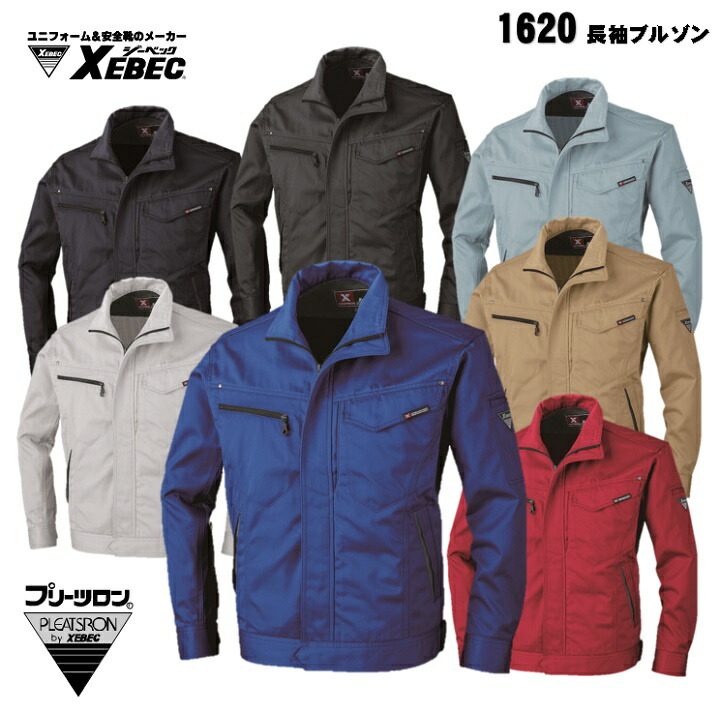 【楽天市場】【1620 ブルゾン】 ジーベック XEBEC SS～5L 静電気帯電防止素材 NEWプリーツロン 立体カッティング XEBEC 7色展開 T/Cツイル ポリエステル65％・綿35 ...