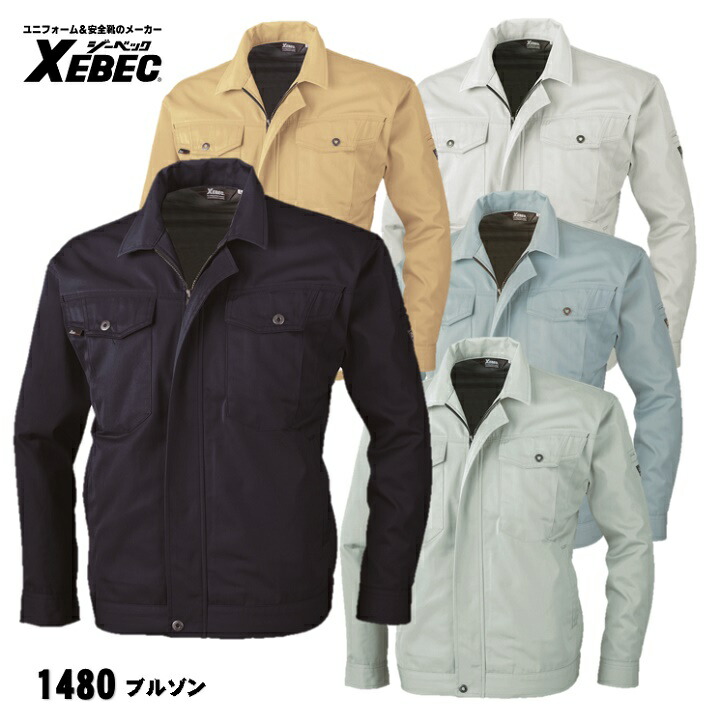 【楽天市場】【1480 ブルゾン】 ジーベック XEBEC S～5L 静電気帯電防止素材 ノーフォーク 立体裁断 NEWバンザイカット XEBEC 5色展開 T/Cツイル ポリエステル65 ...