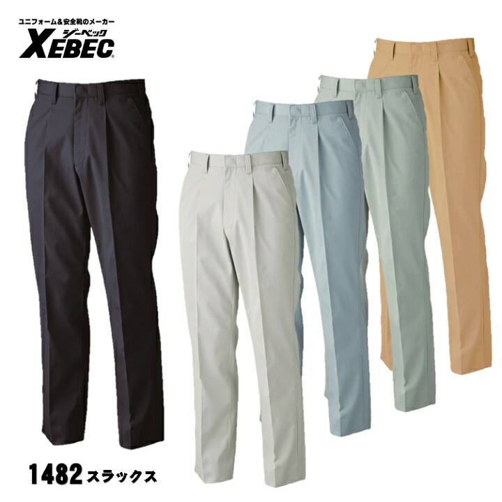 【楽天市場】【1482 スラックス】 ジーベック XEBEC 70cm～120cm 静電気帯電防止素材 XEBEC 5色展開 T/Cツイル ポリエステル65％・綿35％ ディープネイビー ...