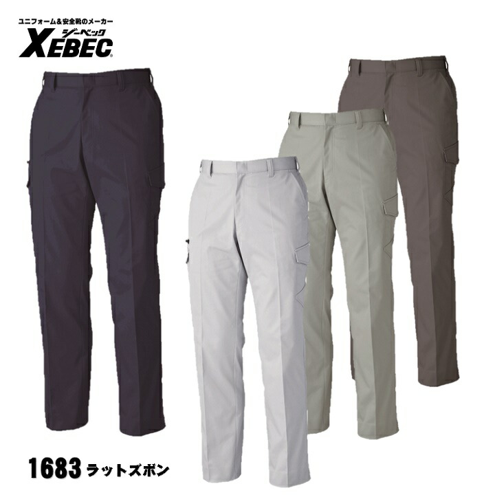 【楽天市場】【 1683 ラットズボン 】 ジーベック XEBEC 70cm～120cm 帯電防止素材 丈夫なT/Cツイル素材 ディープネイビー シルバーグレー チャコールグレー モスグリーン ...