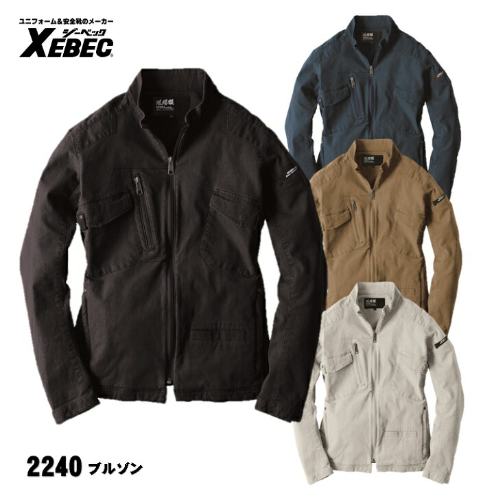 【楽天市場】【 2240 ブルゾン 】 ジーベック XEBEC S～5L ストレッチキャンパス 綿97% ポリウレタン3％ 洗い加工 ストレッチ XEBEC アイアンブルー グレー キャメル ...