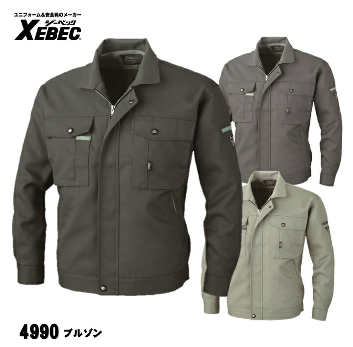 【楽天市場】【 4990 ブルゾン 】 ジーベック XEBEC S～5L サージ 帯電防止素材 ポリエステル100％ プリーツロン グレー チャコールグレー モスグリーン：作業服navi 楽天市場店