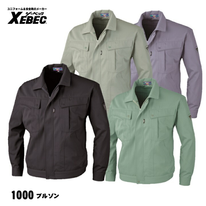 【楽天市場】【 1000 ブルゾン 】 ジーベック XEBEC S～5L 静電気帯電防止素材 XEBEC 4色展開 裏綿素材 ポリエステル75％・綿25％ 撥水加工 コン バイオレット ...