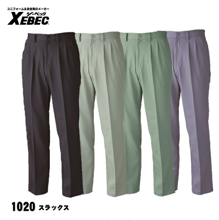 【楽天市場】【 1020 スラックス 】 ジーベック XEBEC 70cm～120cm 静電気帯電防止素材 XEBEC 4色展開 裏綿素材 ポリエステル75％・綿25％ 撥水加工 コン ...