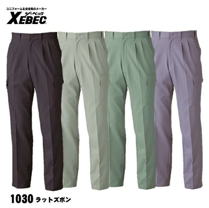 【楽天市場】【 1030 ラットズボン 】 ジーベック XEBEC 70cm～120cm 静電気帯電防止素材 XEBEC 4色展開 裏綿素材 ポリエステル75％・綿25％ 撥水加工 コン ...