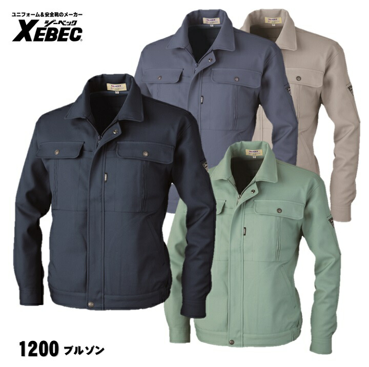 【楽天市場】【 1200 ブルゾン 】 ジーベック XEBEC S～5L 難溶融加工 静電気帯電防止素材 XEBEC 4色展開 ストレッチ素材 ポリエステル100％ 撥水撥油加工 コン ...