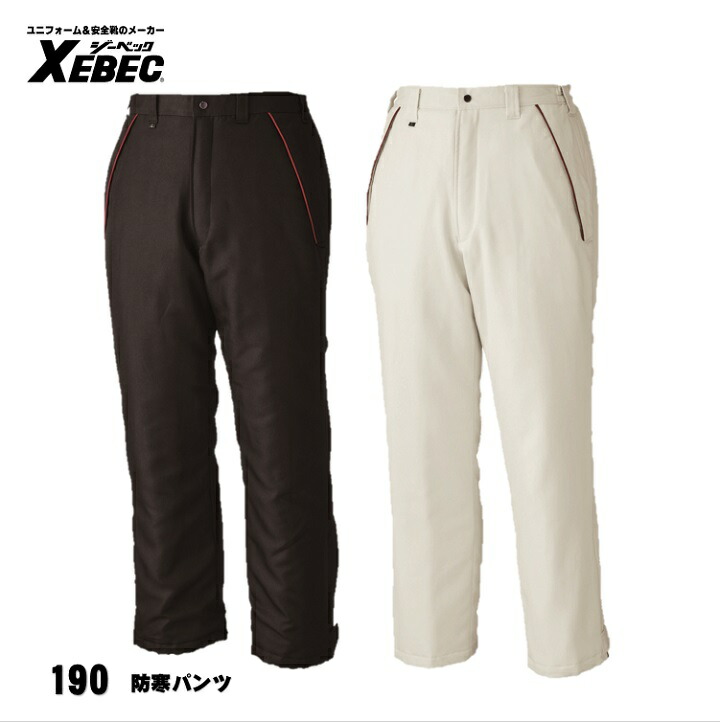 【楽天市場】【 190 防寒パンツ 】 ジーベック XEBEC M～5L 撥水加工 ツイル生地 シルバーグレー クロ ヘルメット対応大型フード 立体カッティング構造 フラップ反射パイピング ...