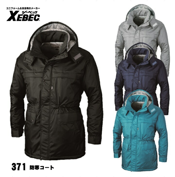 【楽天市場】【 371 防寒コート 】 ジーベック XEBEC M～5L 蓄熱保温素材 異形糸タフタ素材 XEBEC 4色展開 ナイロン100％ コン グレー ライトブルー クロ 撥水加工 ...