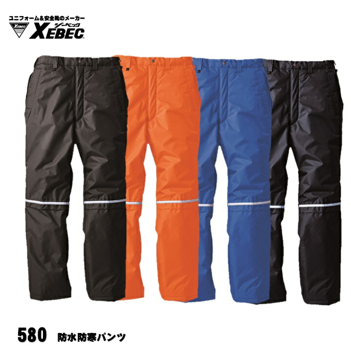 【楽天市場】【 580 防水防寒パンツ 】 ジーベック XEBEC M～5L タフタ素材 XEBEC 4色展開 ポリエステル100％ 耐水圧10000mm 透湿性2000g 防水 コン ...