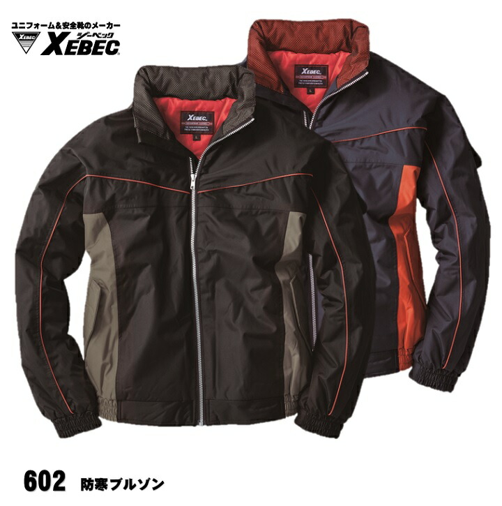 【楽天市場】【 602 防寒ブルゾン 】 ジーベック XEBEC M～5L タフタ素材 XEBEC 2色展開 ポリエステル100％ タフタ PVCコーティング 防水 コン クロ：作業服navi ...