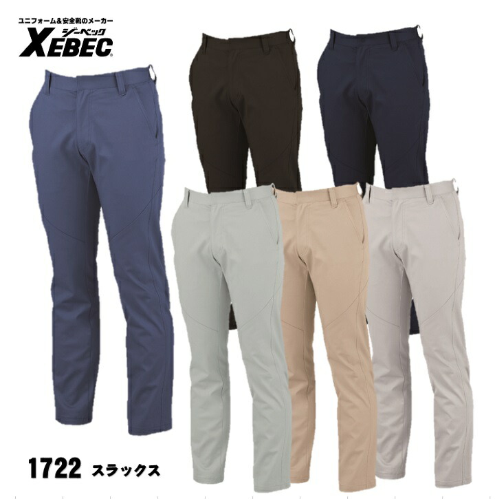 【楽天市場】【 1722 スラックス 】 ジーベック XEBEC 70cm～120cm 静電気帯電防止素材 XEBEC 6色展開 ストレッチツイル ポリエステル61％・綿31％・複合繊維 ...
