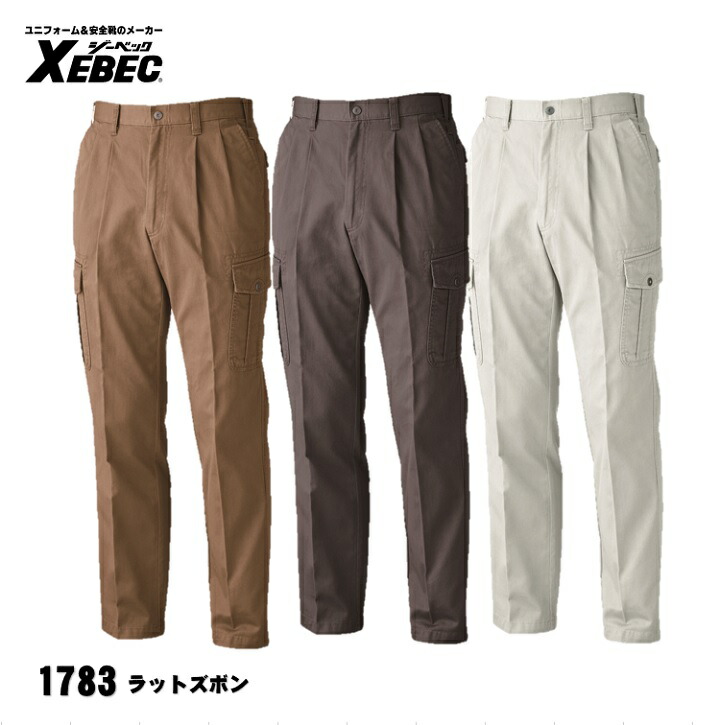 【楽天市場】【 1783 ラットズボン 】 ジーベック XEBEC 70cm～120cm ツイル 綿100% ソフト風合い 洗い加工 XEBEC 31.アイボリー 53.モカ 91.ストーン ...