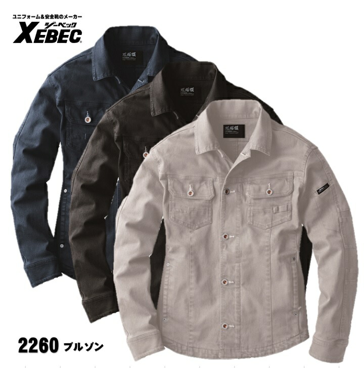 【楽天市場】[ 2260 ブルゾン ] ジーベック XEBEC S～5L 伸長率25％のびのびストレッチ素材 立体カッティング 太さに強弱のあるスラブ糸を使用 リブニット ファスナーとドット ...